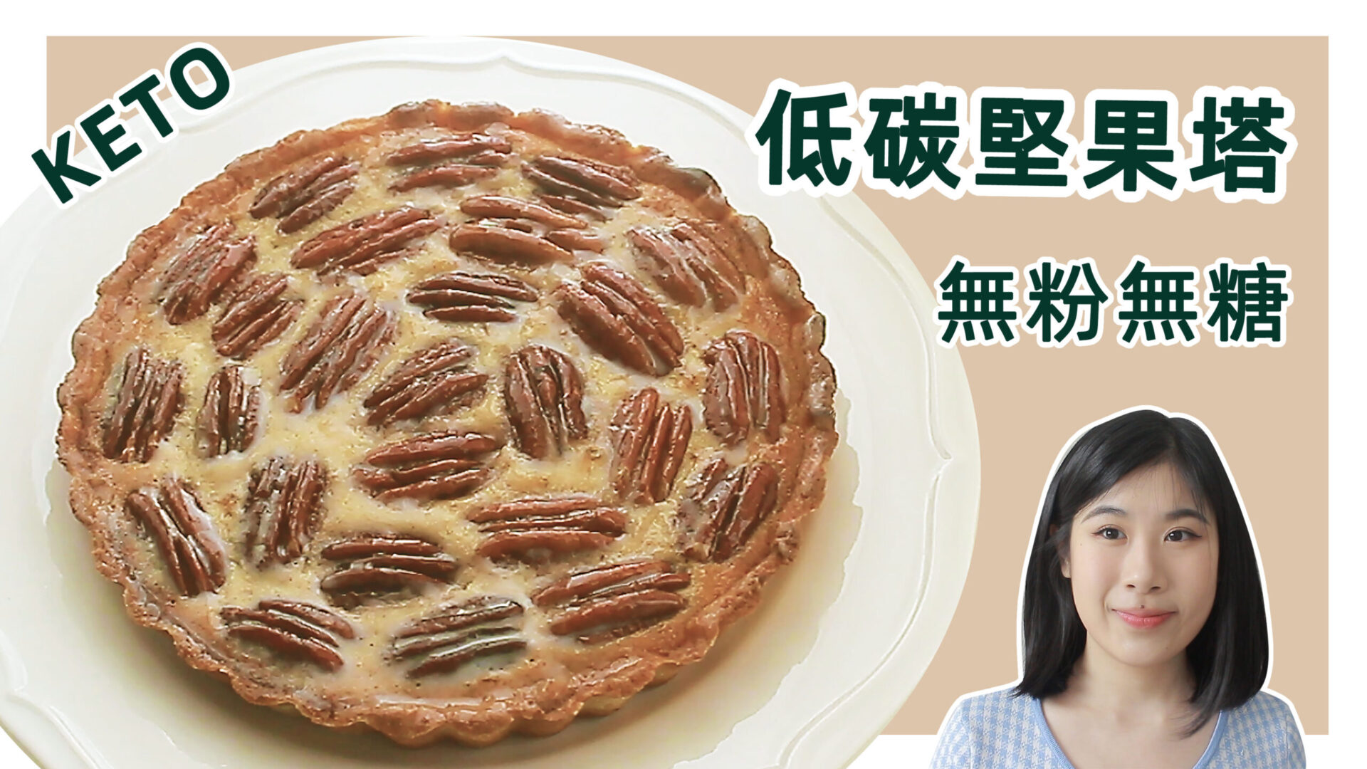 Keto Caramel Pecan Pie (Sweet Tart Shell Recipe) - MD Keto Home ...