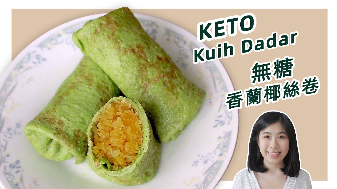 Keto Kuih Dadar (Pandan Coconut Pancake Roll) - MD Keto Home & Garden ...